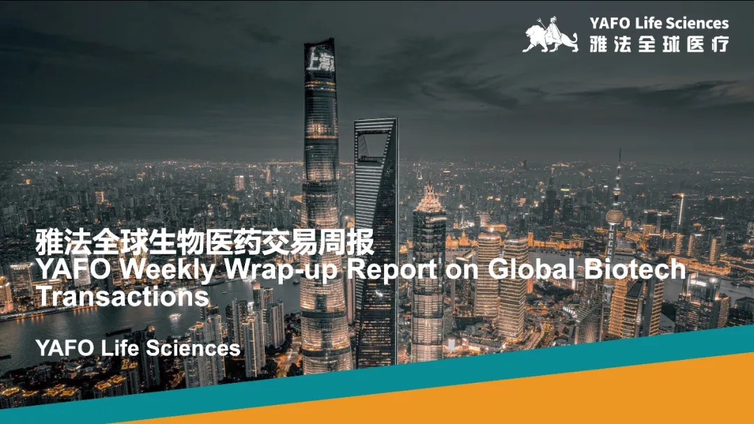 Vol. 83, 2026 YAFO Weekly Global Wrap-up Report 雅法全球生物医药交易周报 – ...